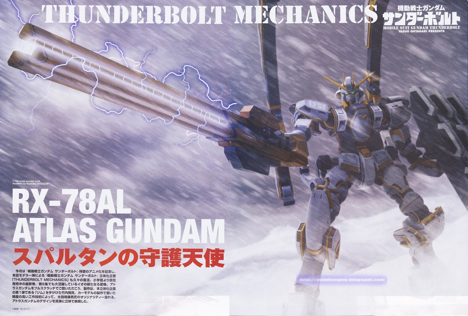 GUNDAM GUY: 1/100 RX-78AL Atlas Gundam - Scratch Build