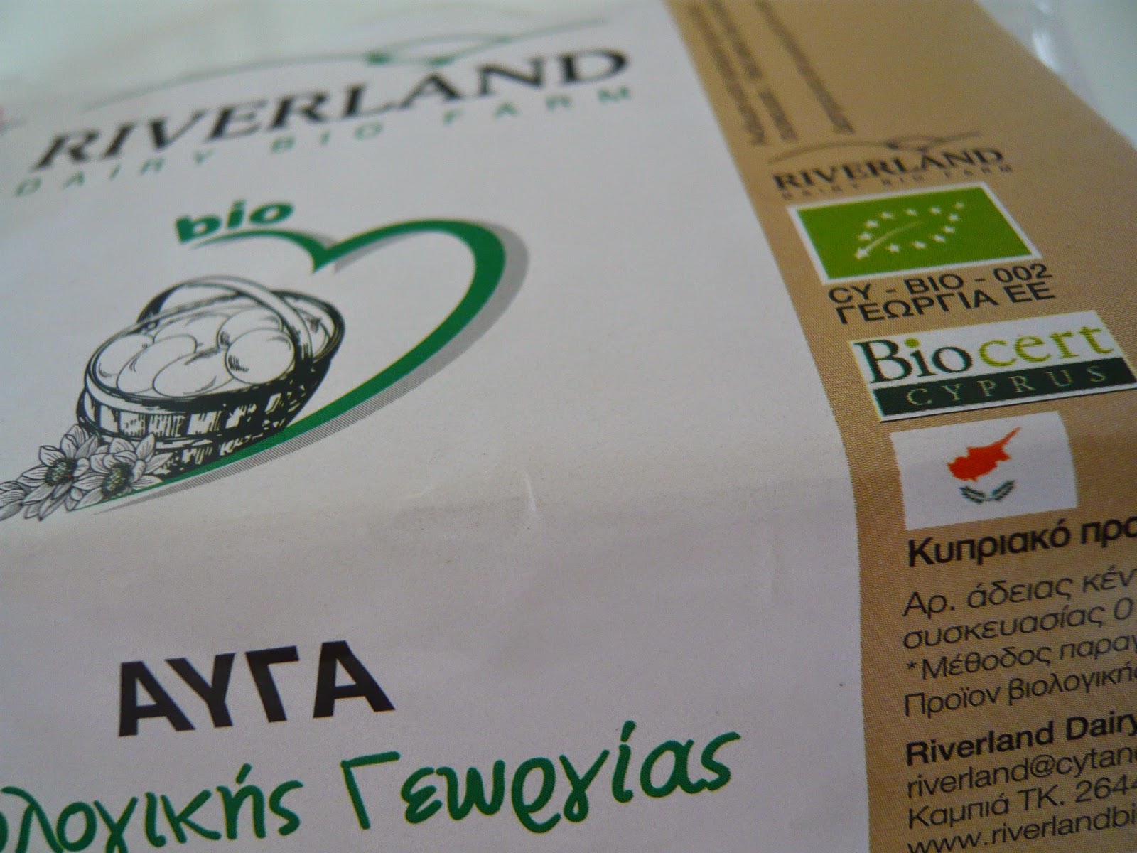 Produced in Cyprus: Riverland Diary Bio Farm – your first choice for ...