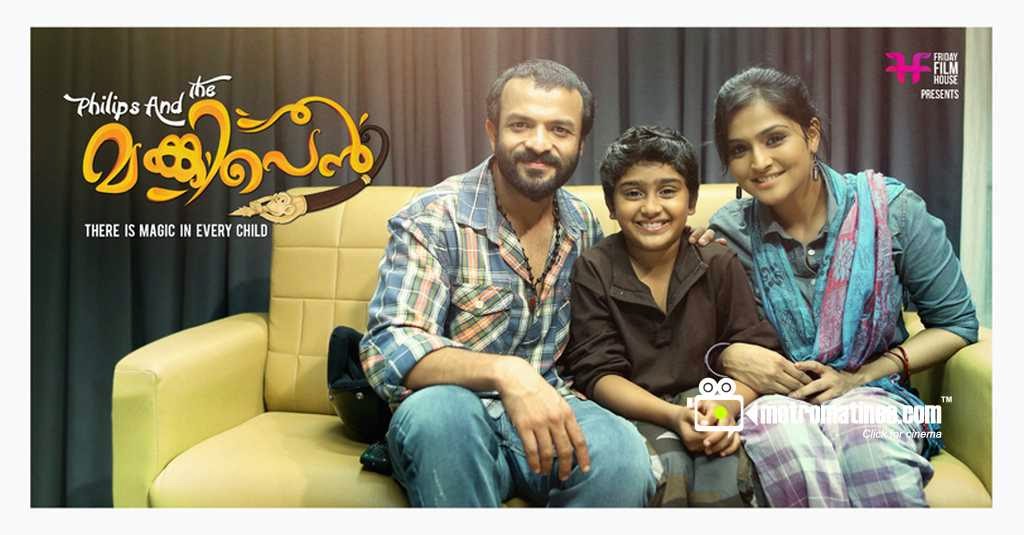 PHILIPS AND THE MONKEY PEN (2013) [UPDATED] - LyRiCs LoVeRs InDiA