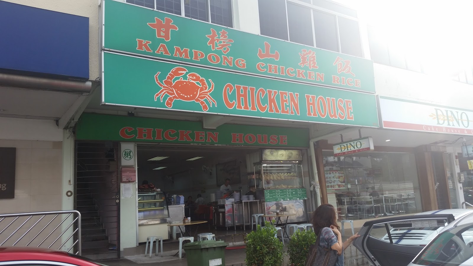 Food Review: Nam Kee Chicken Rice Restaurant x Chicken Rice Ex-press x ...