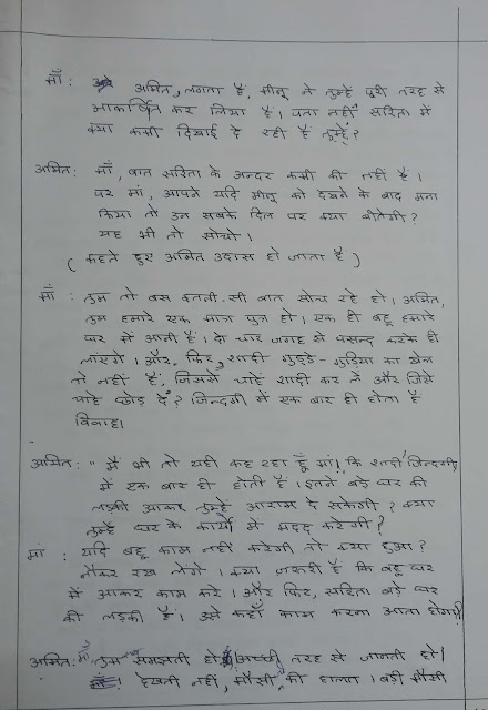 Collection of Hindi Plays written by different famous writers: NAYA ...