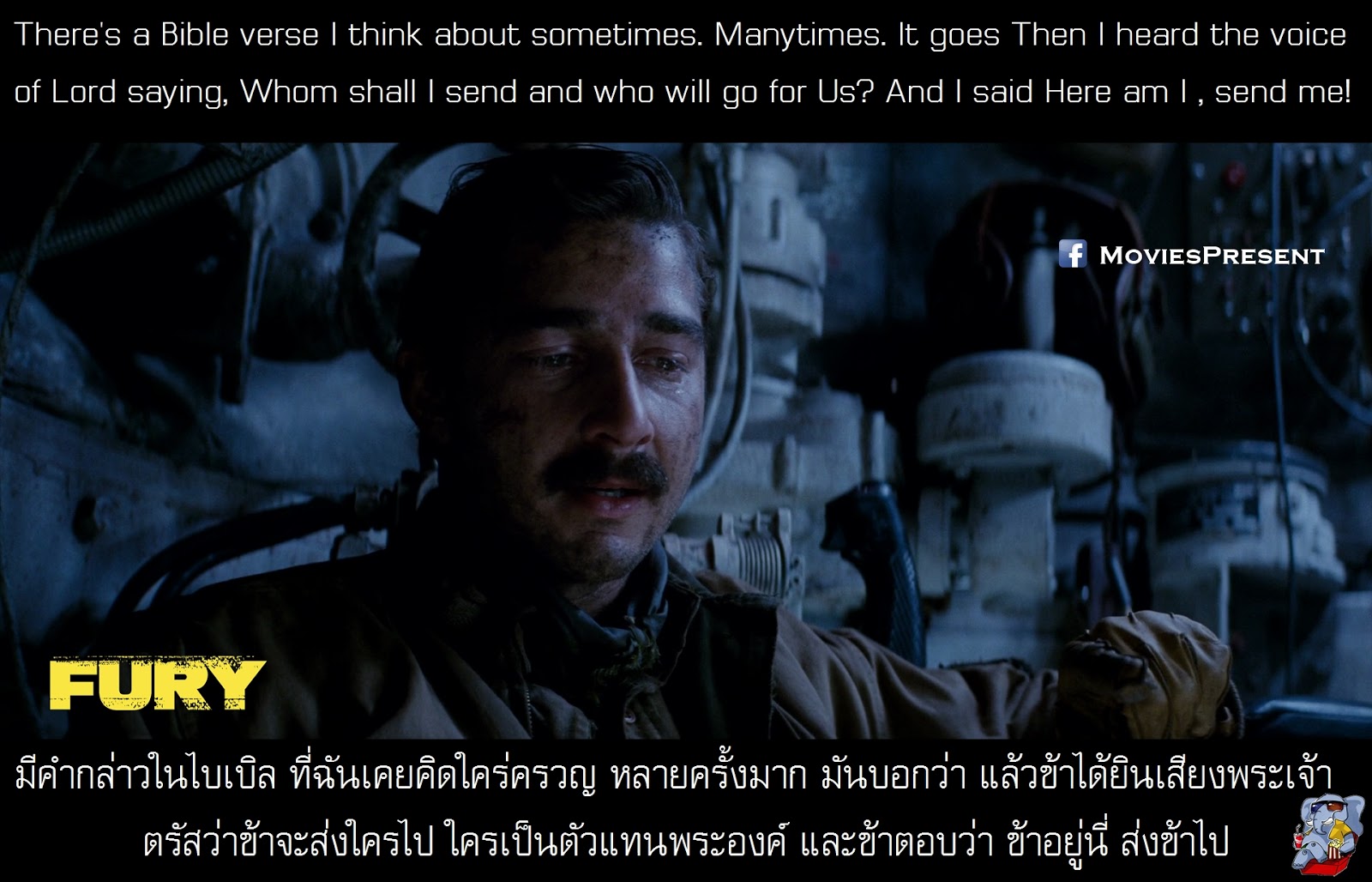 MoviesQuotes by MoviesPresent: Fury วันปฐพีเดือด