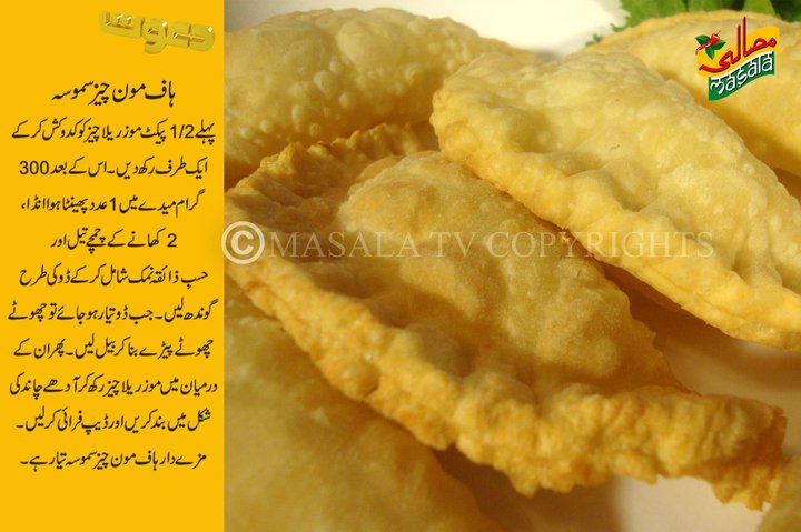 Half Moon Cheese Samoosa