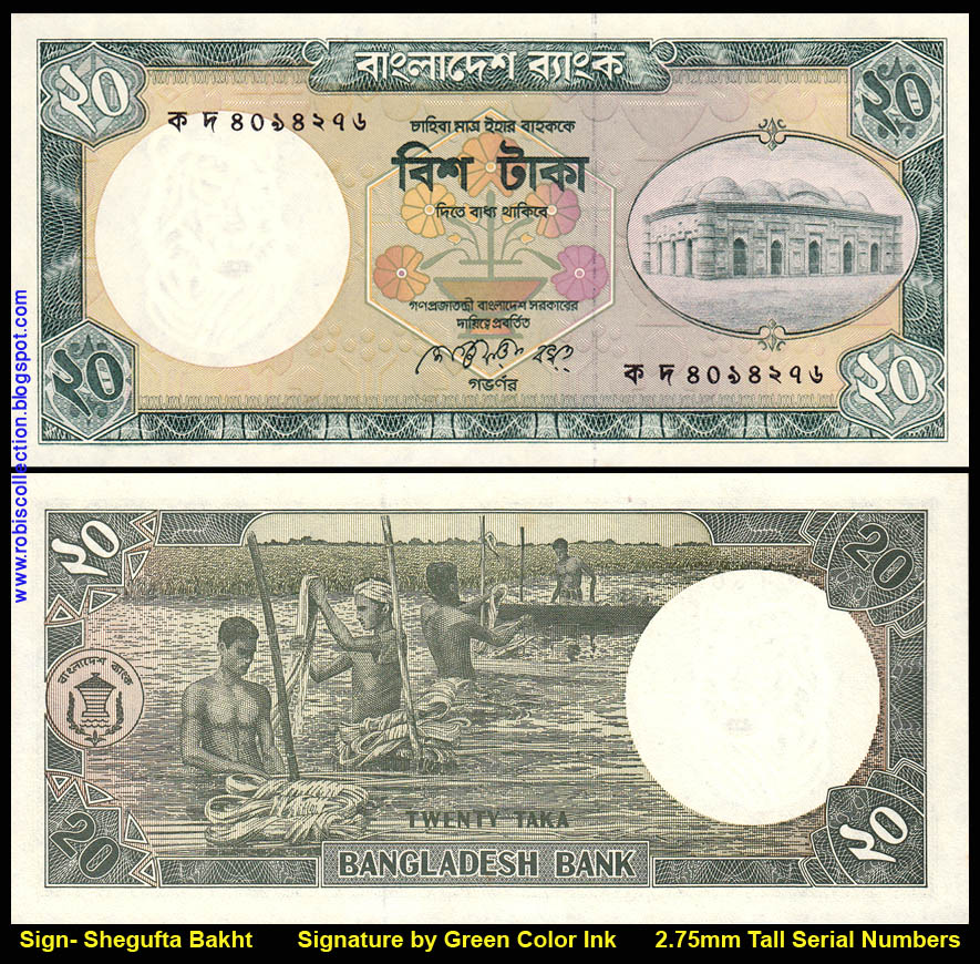 BANKNOTE OF BANGLADESH: 20 TAKA