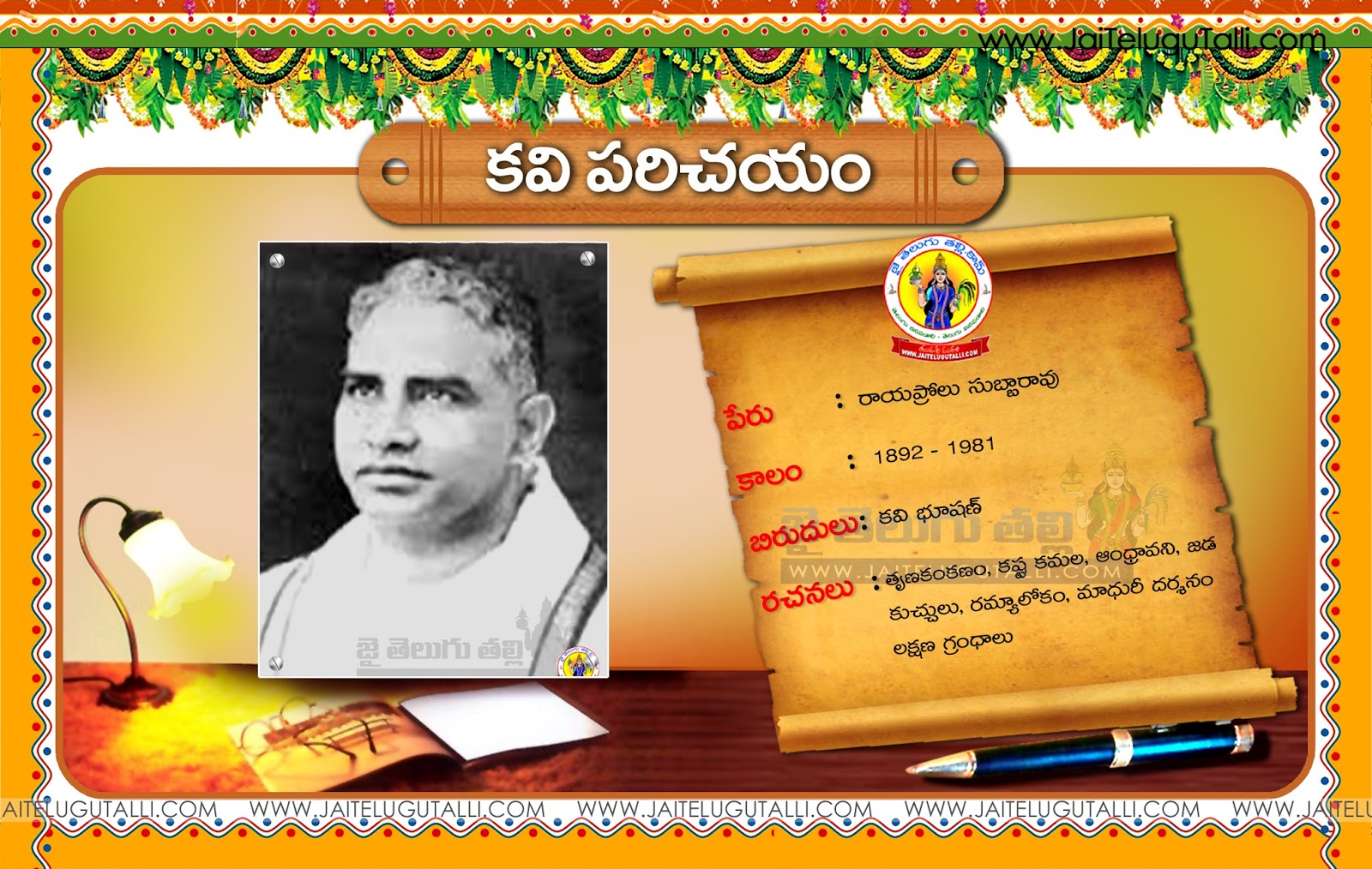 Rayaprolu Subba Rao - Alchetron, The Free Social Encyclopedia