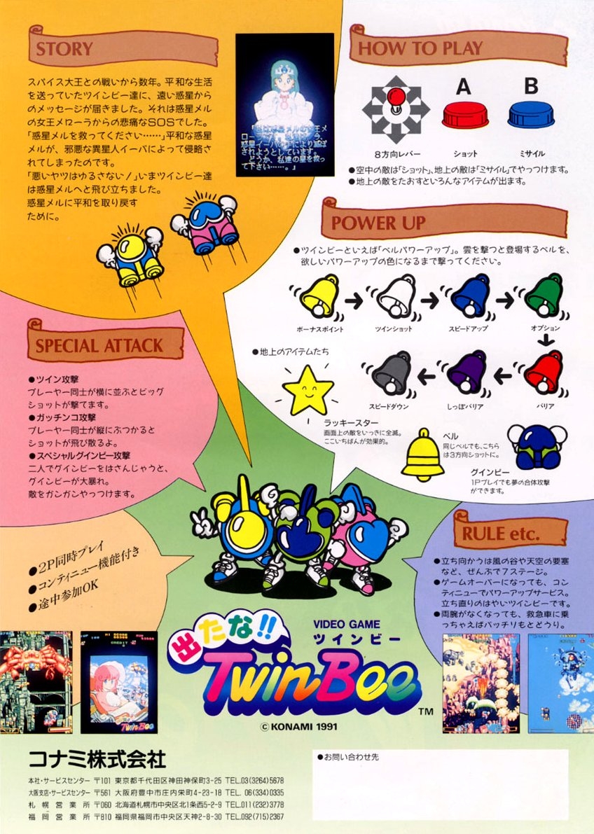 Dinosaur Prince's Kingdom: TwinBee Pilot Light Grows Up