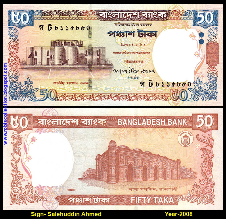 BANKNOTE OF BANGLADESH: 50 TAKA