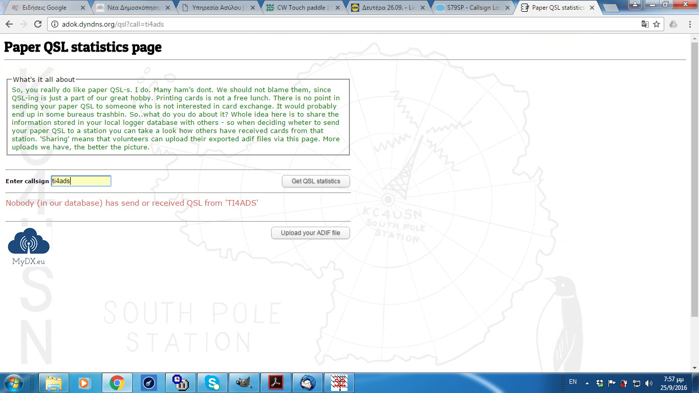 SV1GRN: Αν κατά τη διάρκεια ψηφιακών