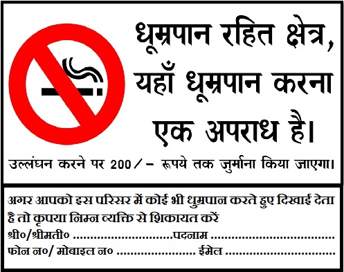 SMOKE FREE HIMACHAL: COTPA 2003 Rules in Brief