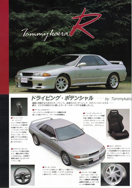 Tommykaira Edition R32 Nissan Skyline GT-R Brochure - Nissan Skyline GT ...