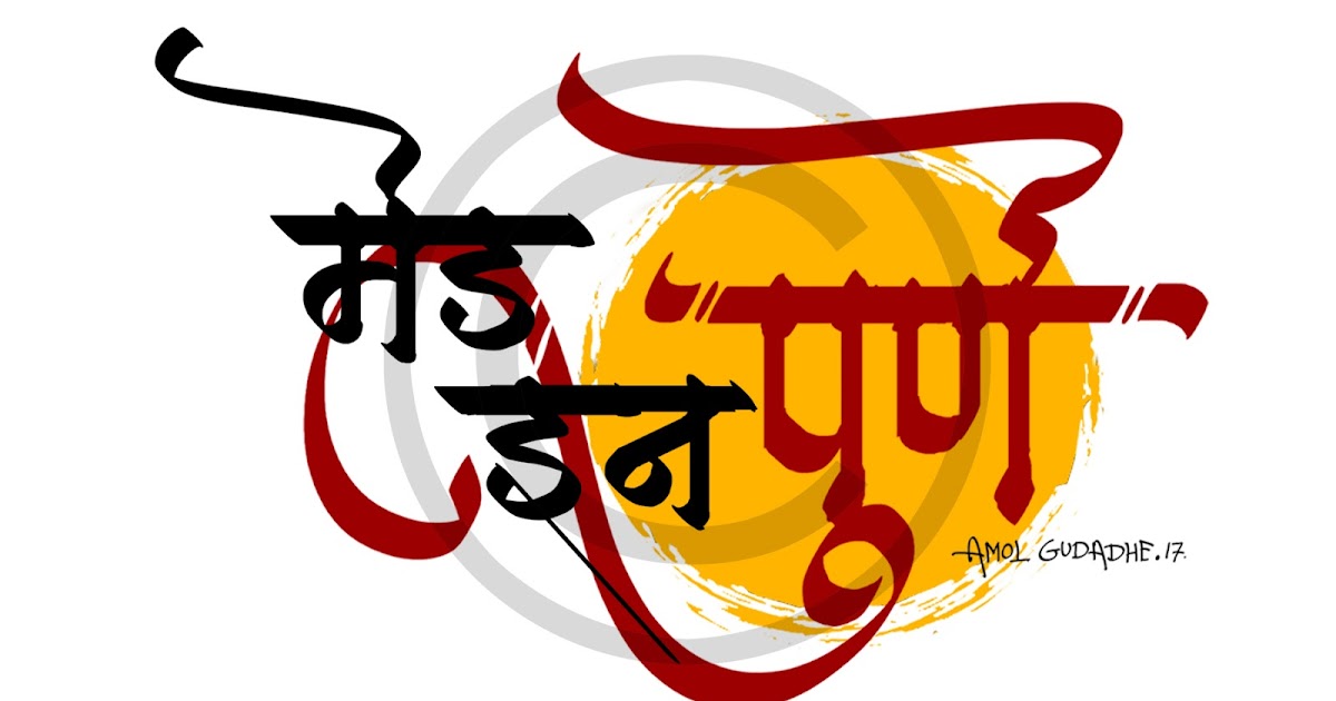 Pune marathi calligraphy