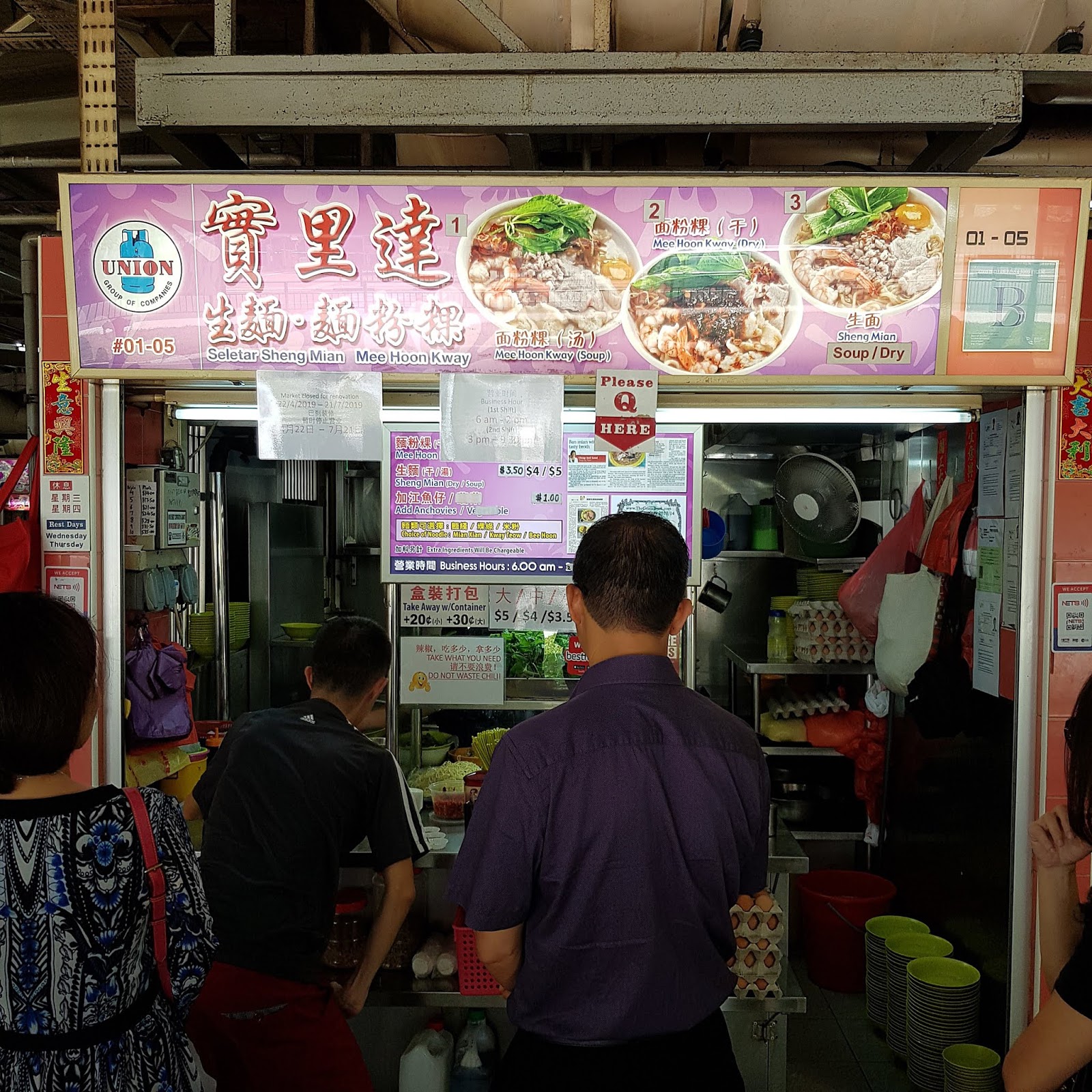 FoodieFC: Seletar Sheng Mian & Mian Fen Guo (Toa Payoh Lorong 8)