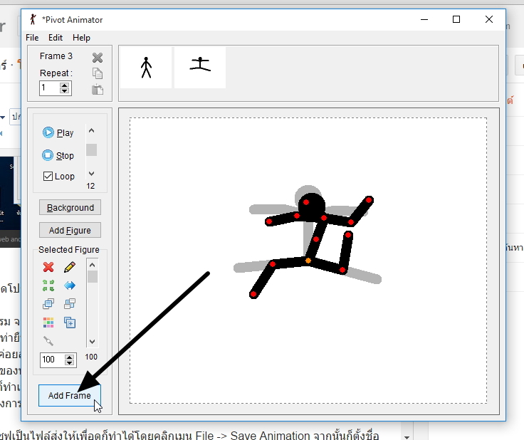 Pivot animation files - cardiodas