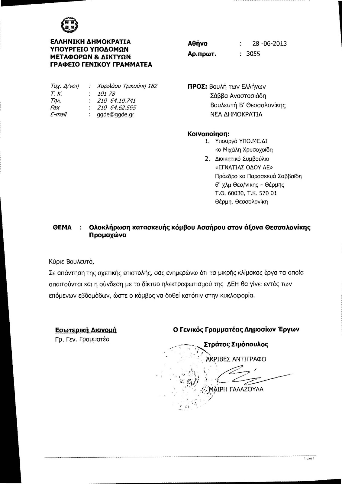 ΟΙ ΠΑΡΕΜΒΑΣΕΙΣ ΕΧΟΥΝ ΣΗΜΑΣΙΑ ΟΤΑΝ ΕΧΟΥΝ ΑΠΟΤΕΛΕΣΜΑ - ΩΡΑΙΟΚΑΣΤΡΟ