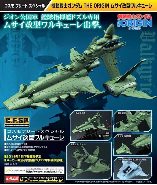 Gundam Family: MEGAHOUSE : Cosmo Fleet Special - Zeon Musai Custom ...