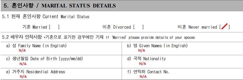 Running for My Flight: How to Fill Up The Korean Visa Application Form ...
