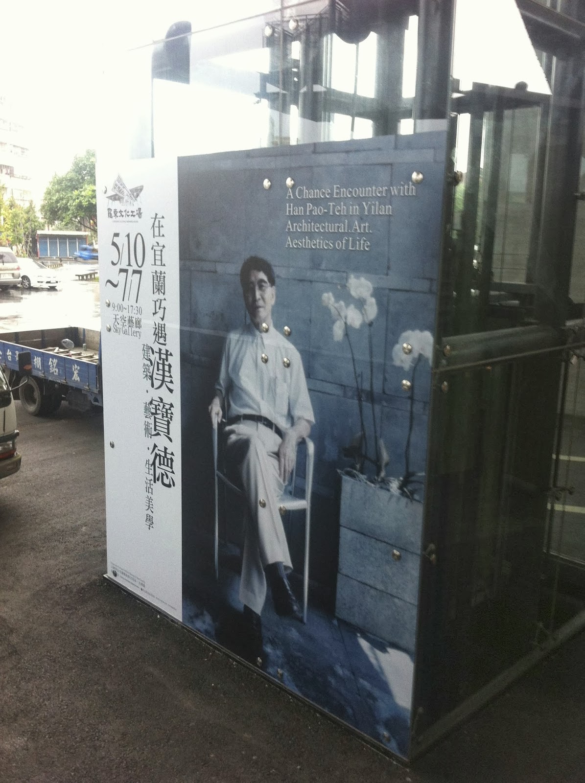 ANARCHYTECT: yi-lan: huang sheng yuan: the culture factory