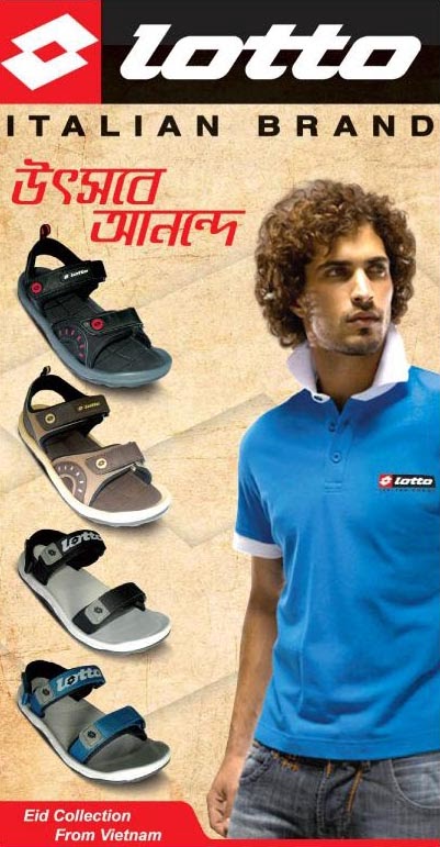 Lotto Bangladesh | Ads of Bangladesh