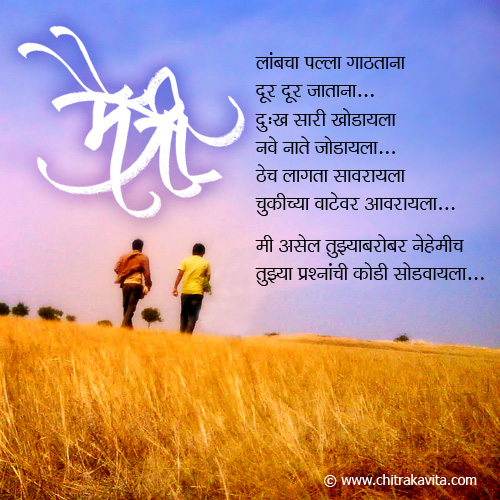 Rahul Panari Nice Marathi Poem rahul-panari-nice-marathi-poem