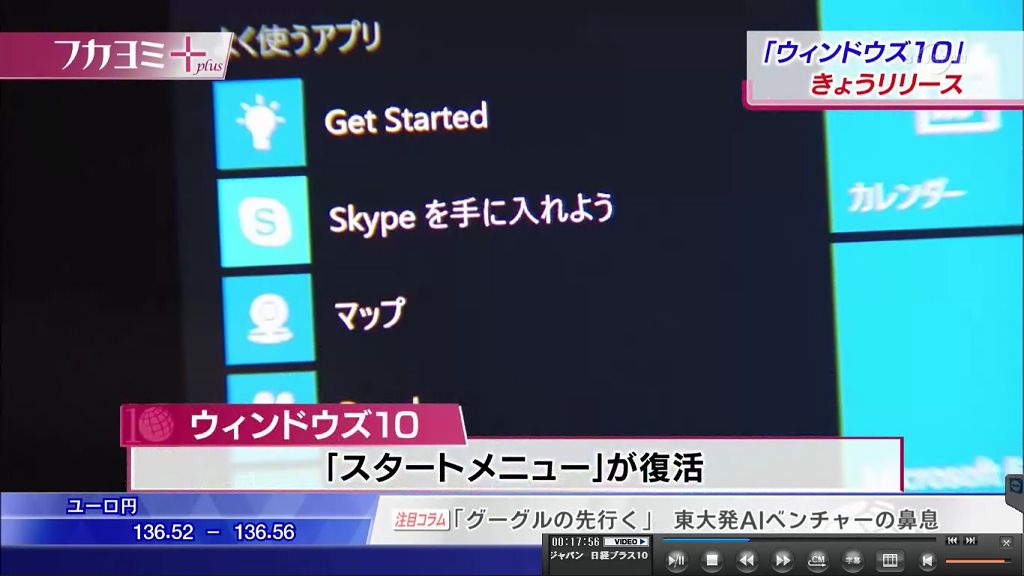 ict-tutorial-paradise: Windows 10 無償導入版のアップグレード & インストール紹介