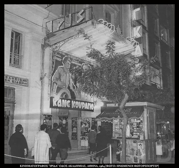 PLACERES GRIEGOS: ΚΙΝΗΜΑΤΟΓΡΑΦΟΙ ΣTHN ΑΘΗΝΑ 1
