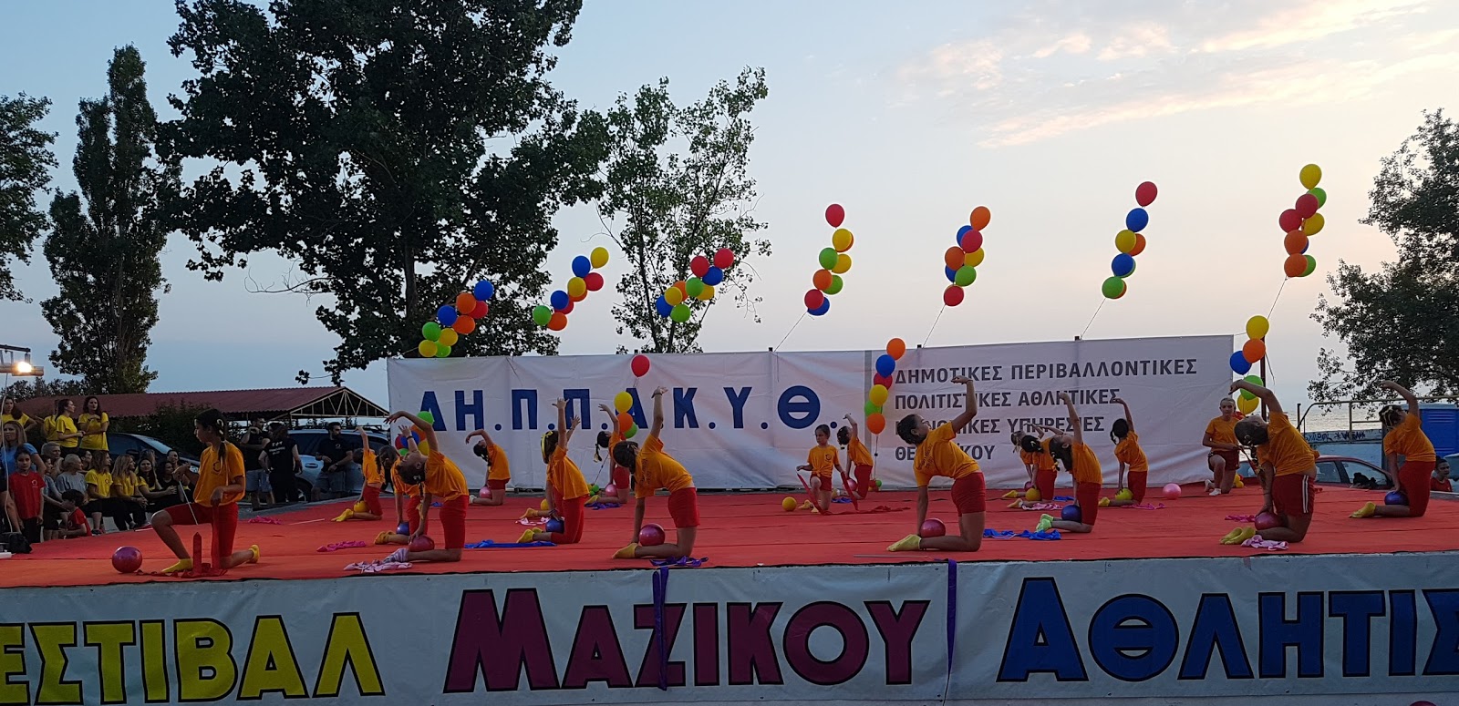 ΔΗΜΟΣ ΘΕΡΜΑΪΚΟΥ ΔΗ.Π.Π.Α.Κ.Υ.Θ. ΓΡΑΦΕΙΟ ΑΘΛΗΤΙΣΜΟΥ: ΑΘΛΗΤΙΚΕΣ ...