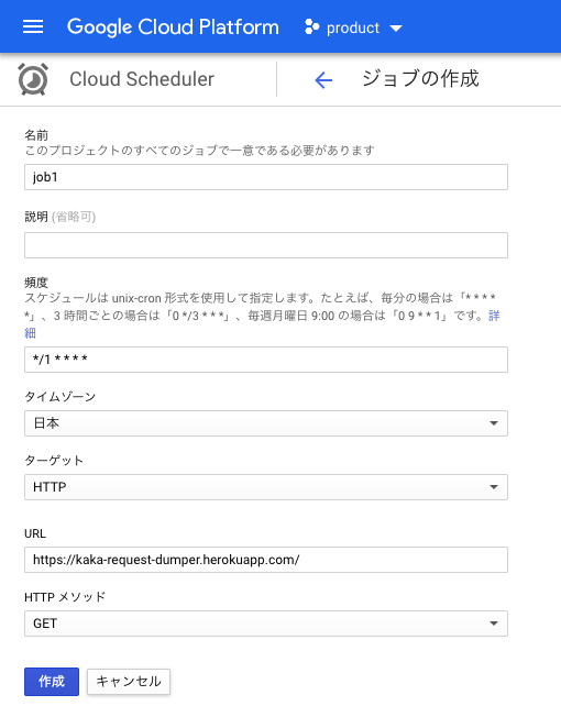 hawksnowlog: 【GCP】Cloud Scheduler を使ってみた