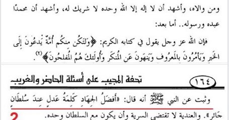 Syaikh Muqbil Bin Hadi Seorang Khawarij? - Kajian Medina