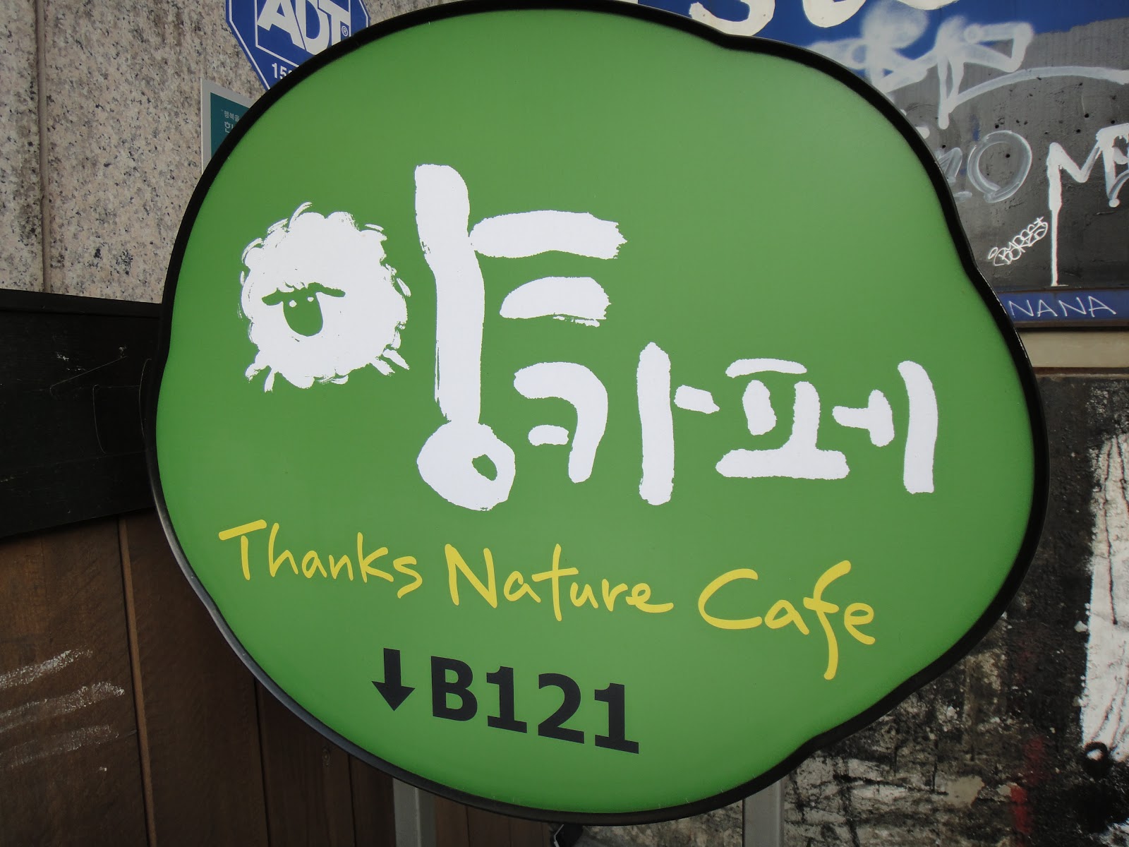 Jon Pang's Korean Adventure: Thanks Nature Cafe: A Sheep Cafe