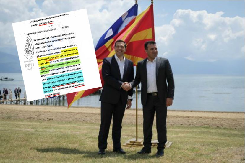 ΠΑΡΑΤΟΛΜΟΣ ΕΛΛΗΝΑΣ: : Η ΑΠΟΚΑΛΥΨΗ ΤΗΣ ΧΡΟΝΙΑΣ - ΑΡΘΡΟ ΤΗΣ ΣΥΜΦΩΝΙΑΣ ΤΩΝ ...