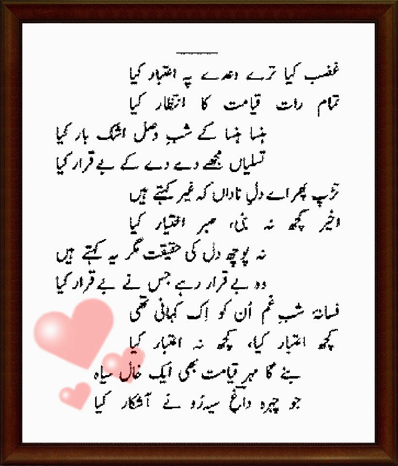 Urdu Poetry/ Shayari &Ghazals: Urdu Ghazal Collection