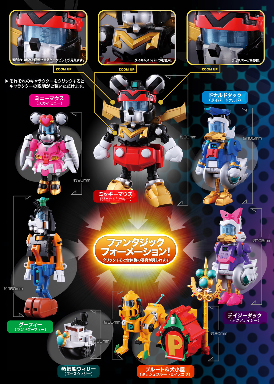 Disney Super Sentai Combining Mega Robots *gasp*