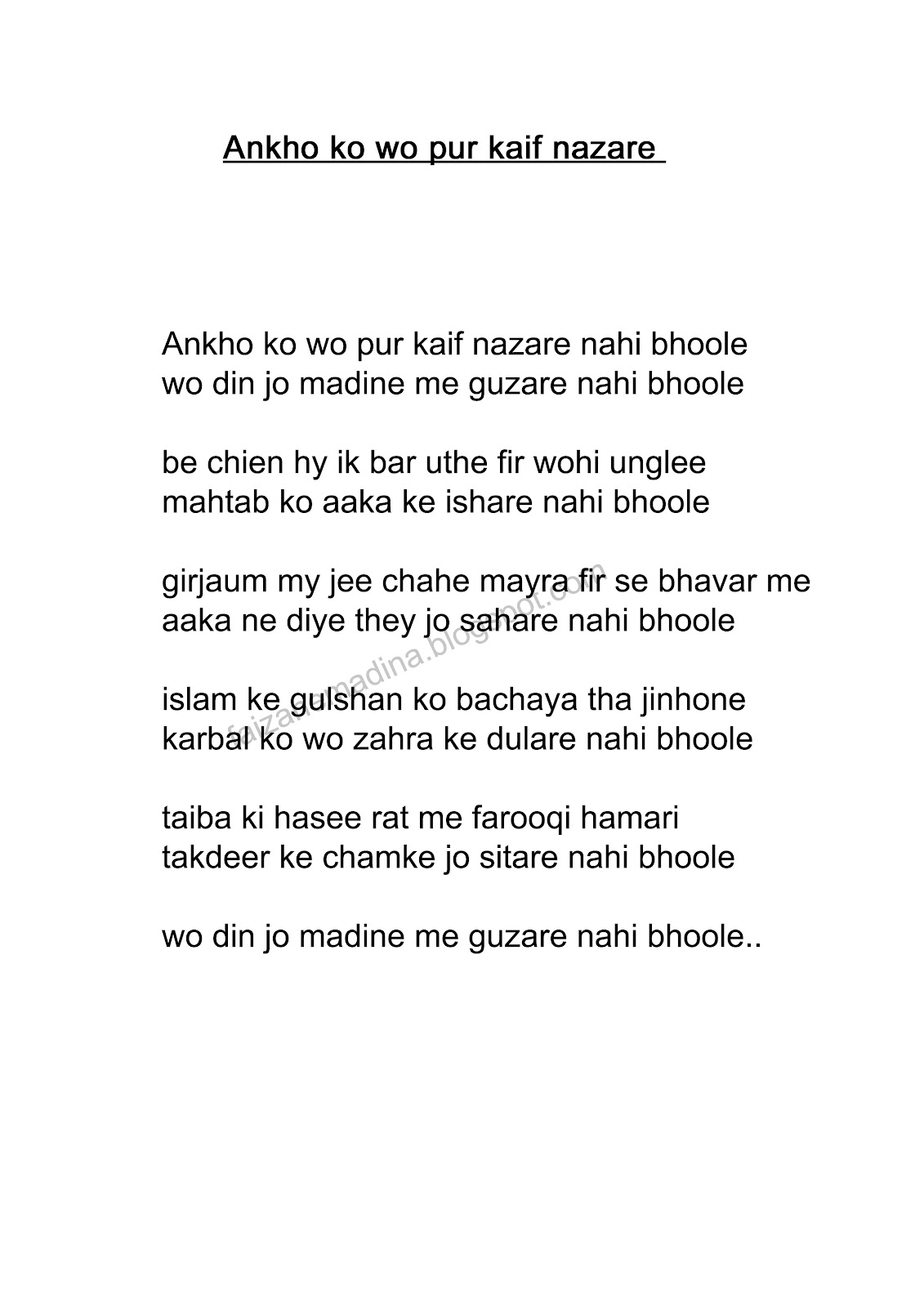 FAIZAN E MADINA: NAATH LYRICS IN TELUGU