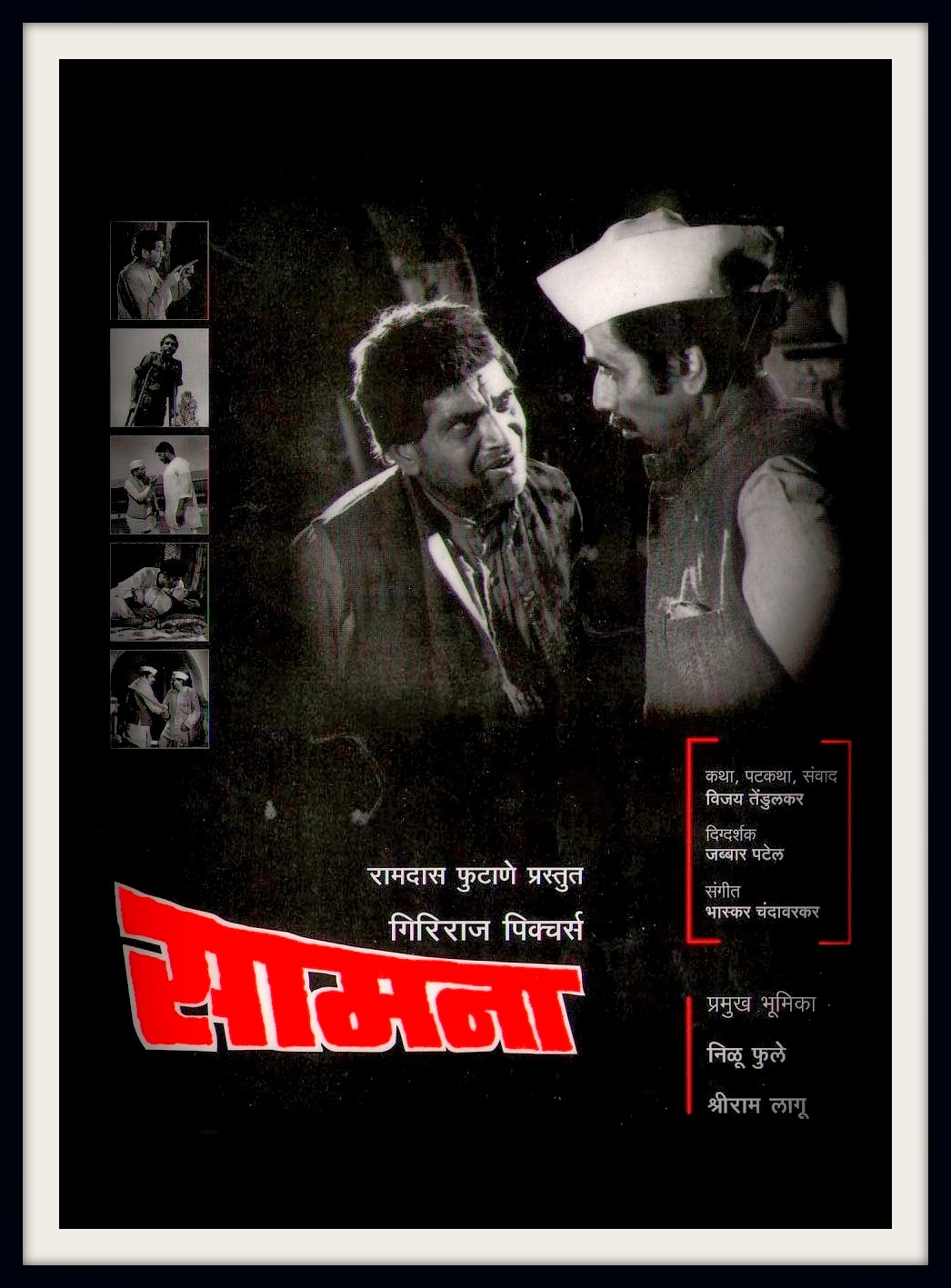 अभयारण्य: 10 Greatest Marathi Movies of All Time