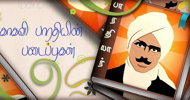 Tamil PDF Books Library: Literature