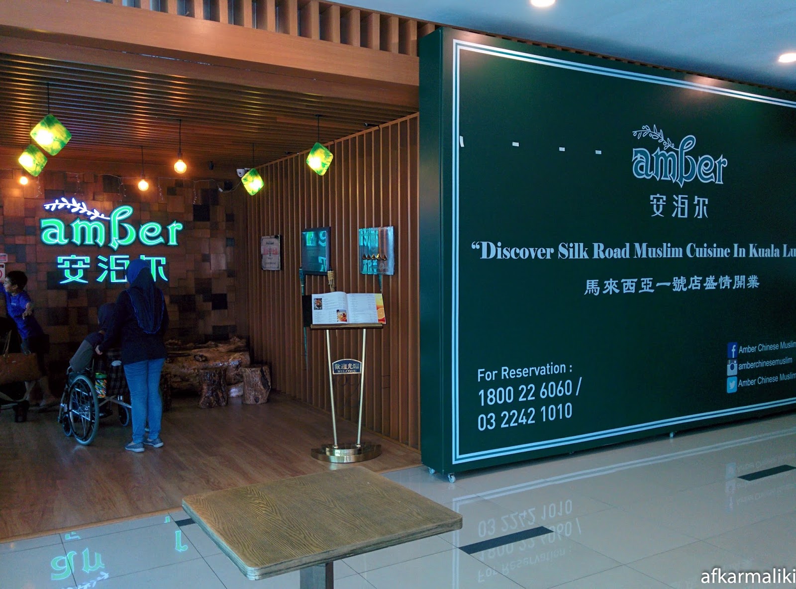 A p p e t i t e: Amber Chinese Muslim Restaurant - Nexus Connexion ...