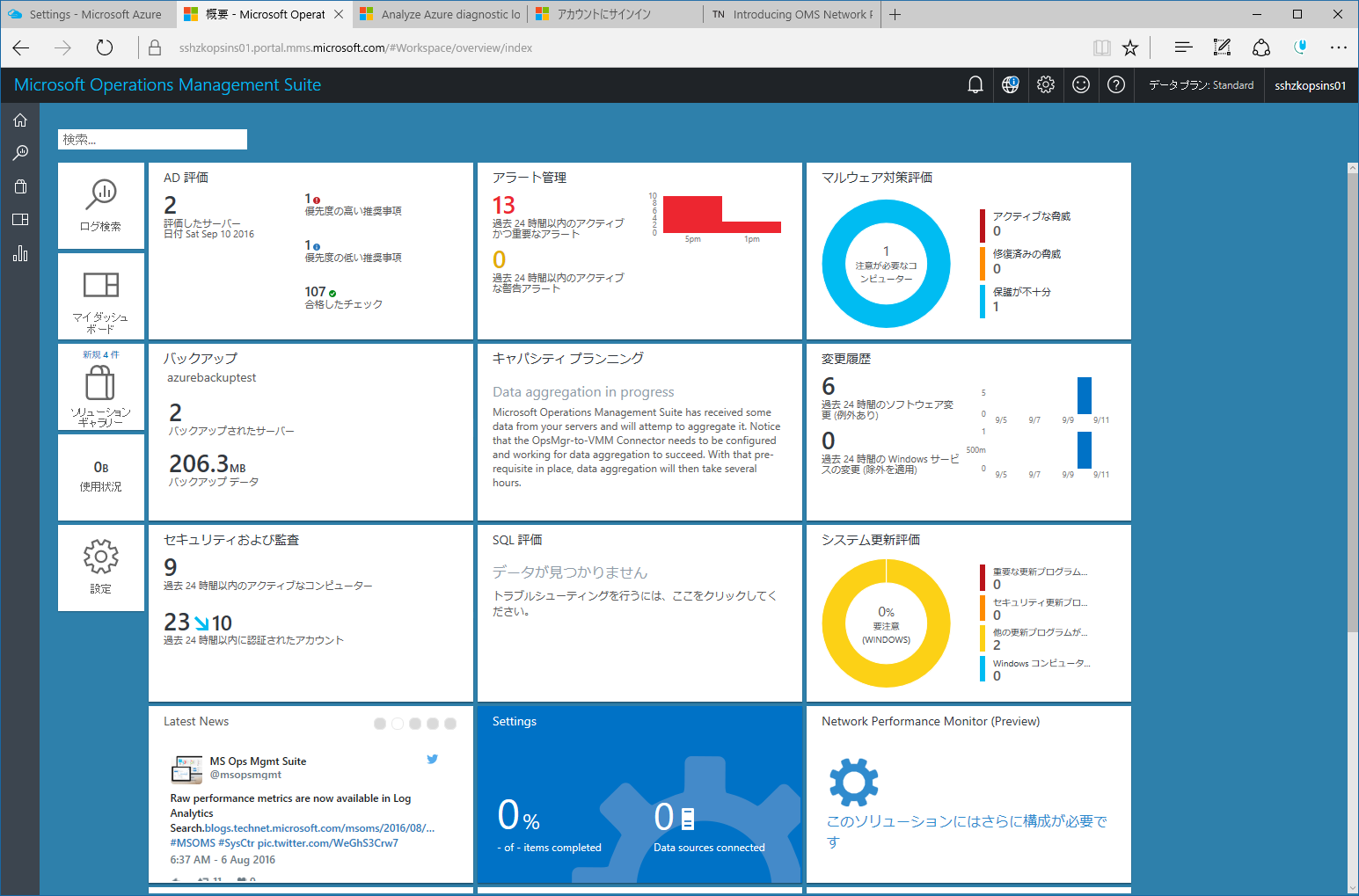 さっしーの試してみるか3: OMS Network Performance Monitor その1