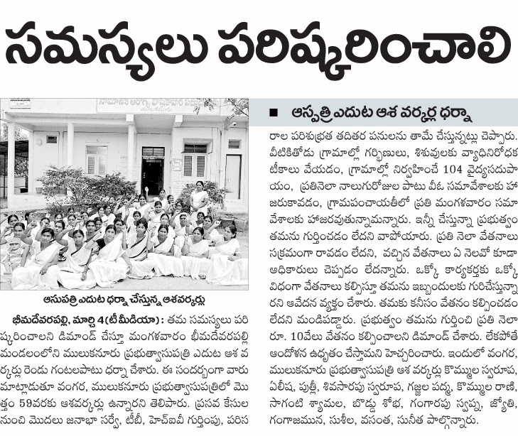 Welcome to Mulkanoor People