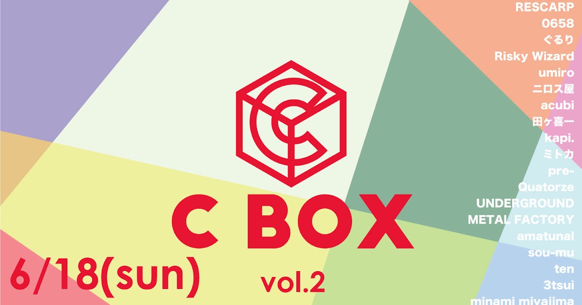 今週末、堀江で古着屋VOLAR主催「C BOX vol.2」開催！ - 関西ファッションニュースF-log