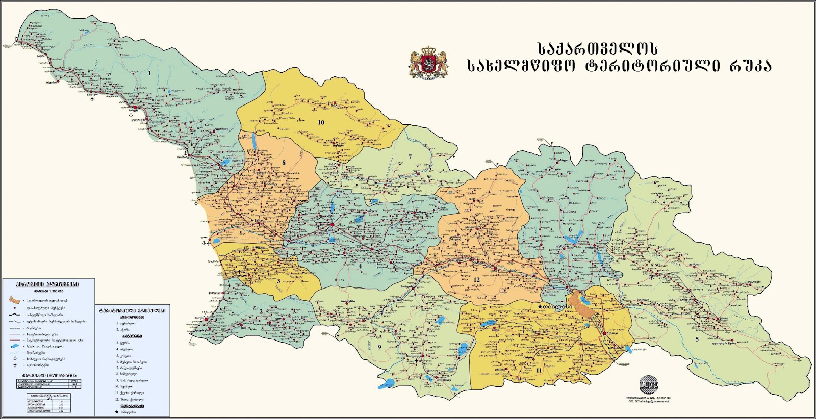 Geórgia | Mapas Geográficos da Geórgia