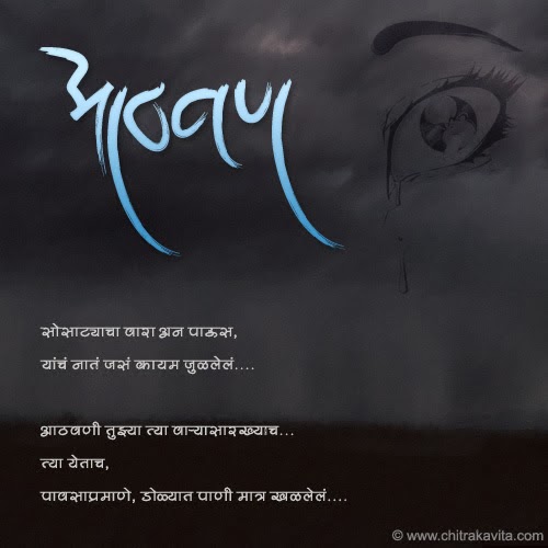 Marathi Prem Kavita Poems