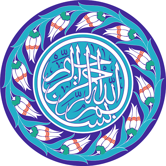 42 Bismillah Wallpaper Full HD Pictures,For Slides, Bismillah Images ...