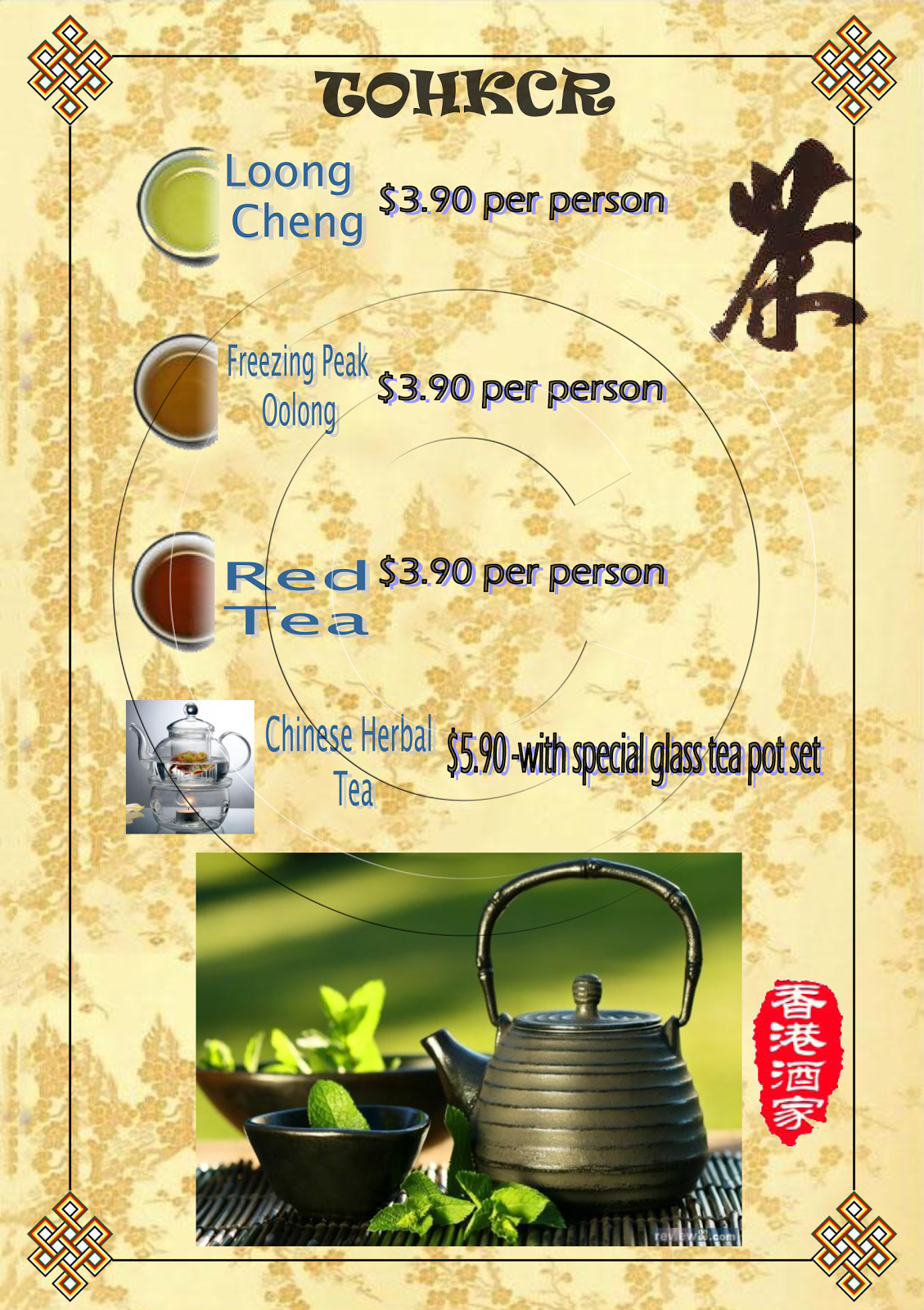 Toowoomba Hong Kong Chinese Restaurant: Tea Menu