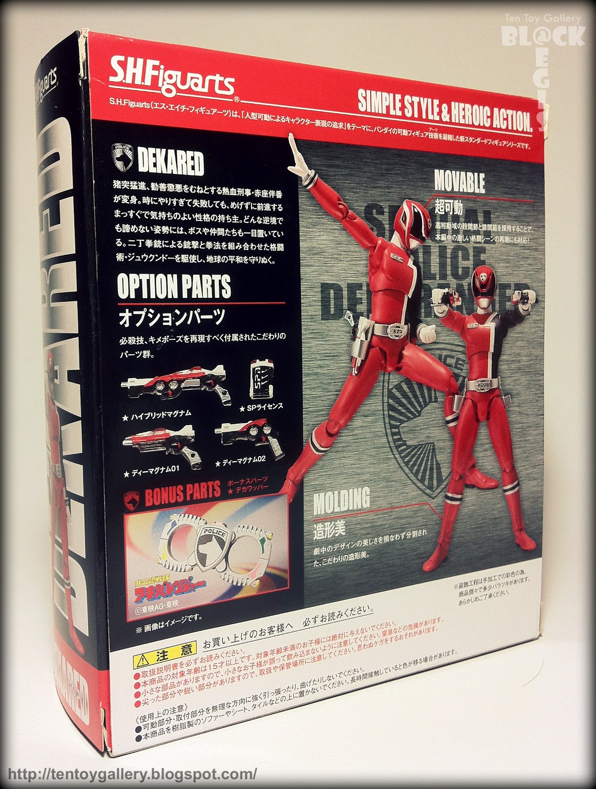 Ten Toy Gallery: Review: S.H.Figuarts Deka Red