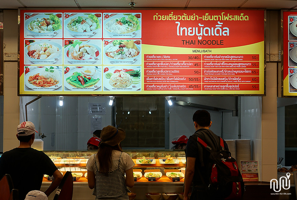 Magic Food Court ร้านอาหารสุวรรณภูมิราคาถูก เริ่มต้นเพียง 25 บาท | พา ...