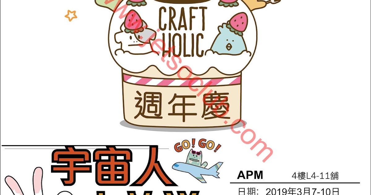 RapeeLIVING 斗室：Craftholic 週年慶（7-10/3） ( Jetso Club 著數俱樂部 )