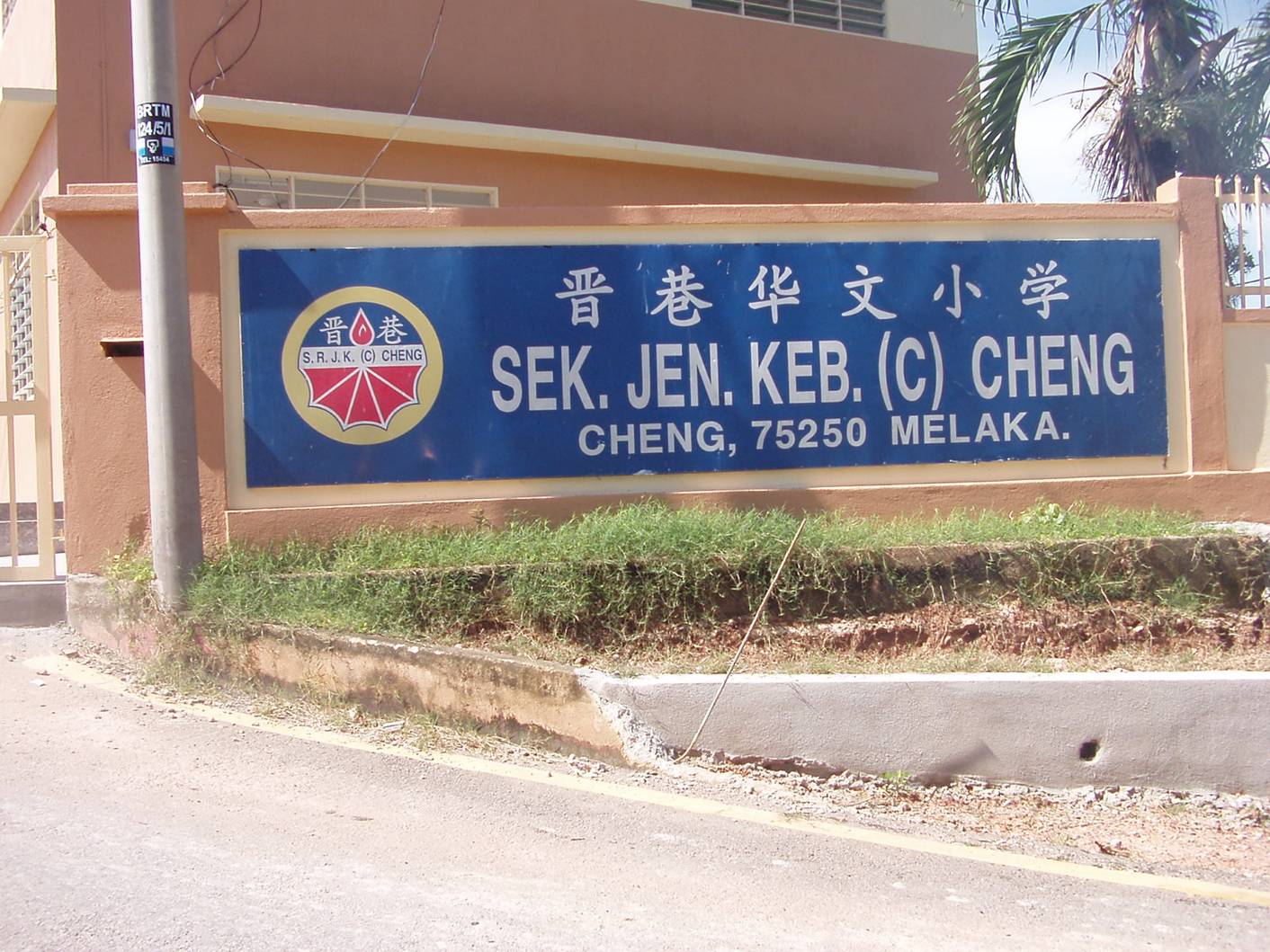 S.J.K (C) CHENG: Sejarah S.J.K （C）Cheng，Melaka