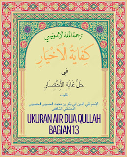 Terjemahan Kifayatul Akhyar: Ukuran Air Dua Qullah Bagian 13