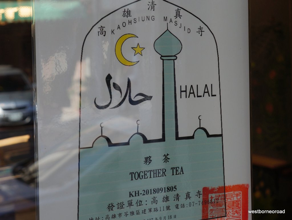Experiencing Local Halal Certified Food in Tainan, Taiwan (2) ~ West ...