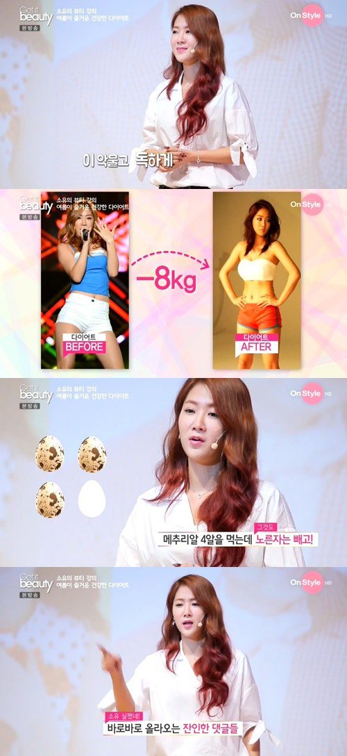 Soyu reveals her secret to losing 8 kg ~ K-Diet